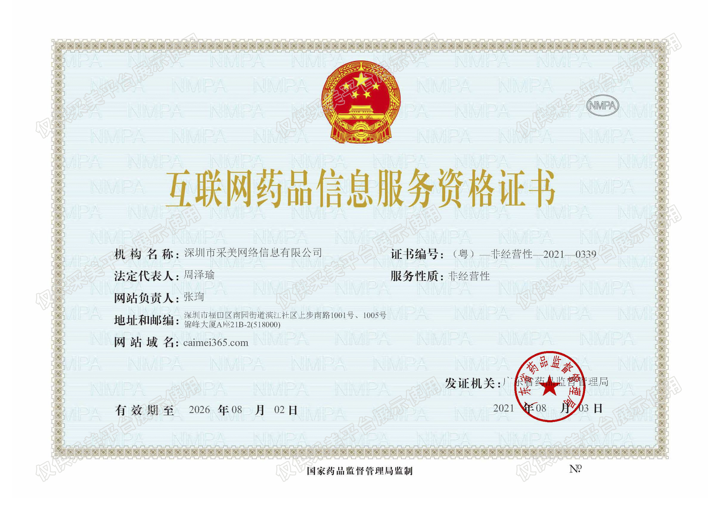 采美365网-DermaLab Combo康柏皮肤生理指标检测系统 皮肤检测 皮肤生理指标