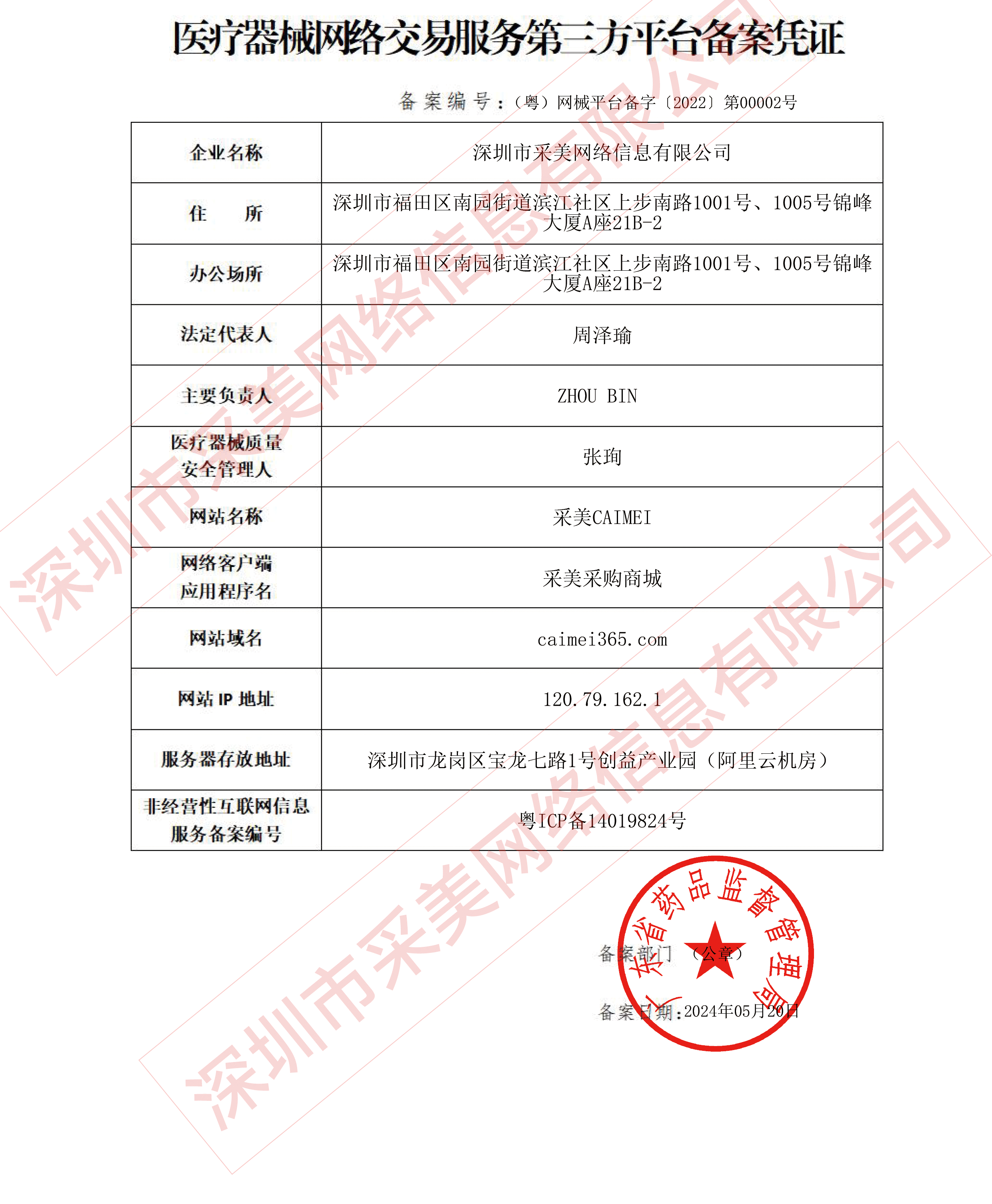 采美365网-DermaLab Combo康柏皮肤生理指标检测系统 皮肤检测 皮肤生理指标